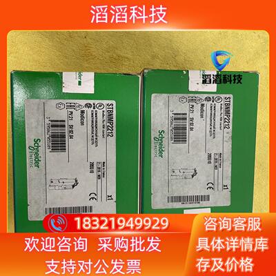 现货PLC模块STBNMP2212