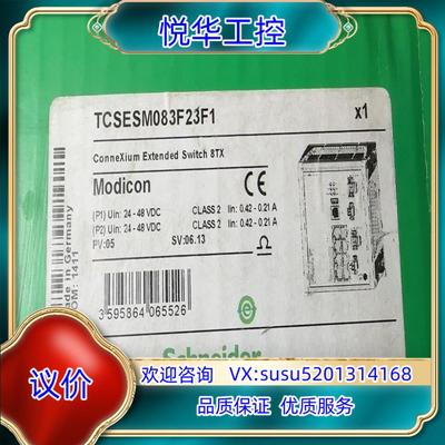 原装TCSESM083F23F1  TSXCUSB485 议