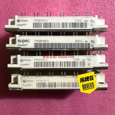 （请询价）FP50R12KT3   FP50R12KE3 FP75R1议价