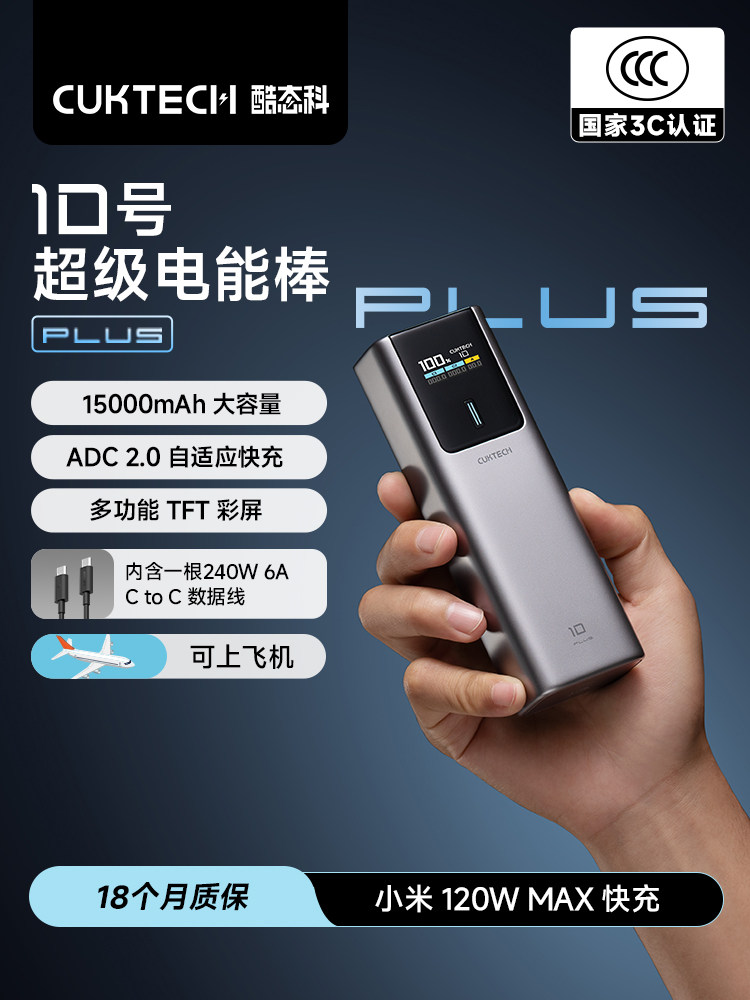 [National 3C Certification] Cuktech No. 10 Plus Super Power Bank 1W5 ...