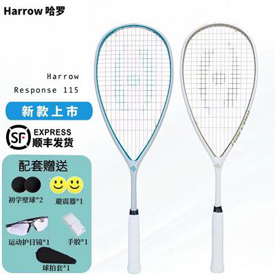 哈罗115碳纤维超轻赛用壁球拍