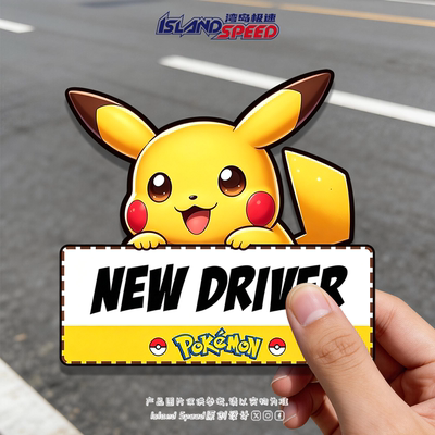 NEW DRIVER 宝可梦卡通车贴可爱新手司机车尾警示反光磁吸贴