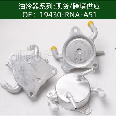 124100-7821机油冷却器224100-1670散热器19430-RNA-A51