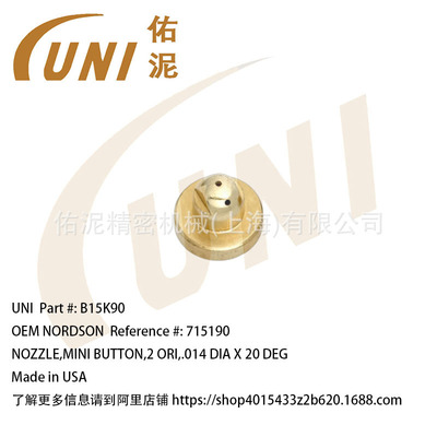 适配诺信715190小型喷嘴喷枪配件