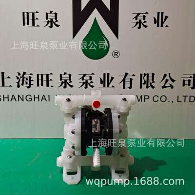 上海旺泉RW52911塑料气动隔膜泵RW15PPFF耐腐双隔膜气动泵