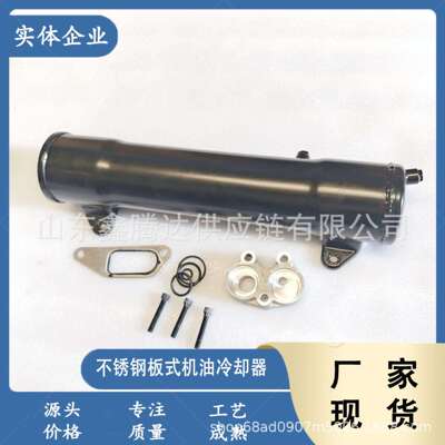 机油冷却器1810171C2用于D414,DT414,D436柴油机管壳散热器
