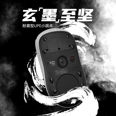 飓鸦墨通用型耐磨型静音鼠标脚贴