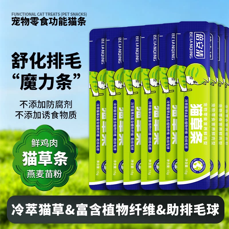 SKPET舒化排毛魔力条猫草条幼猫成猫零食猫草猫条猫罐头营养猫条