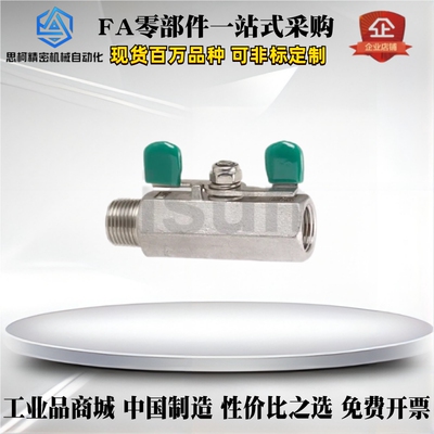 50A/BSRC球阀C-BSFFB10A BSFFA15A/20A/8A/25A/30A/40A/BSFFSB