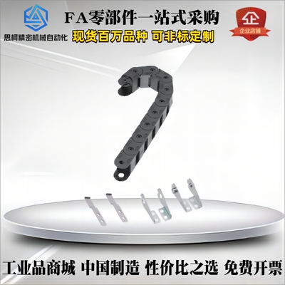 替代米si米MHPKS101-19-25-S MHPUS202-25-26-A 拖链