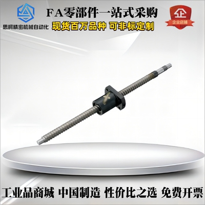 滚珠丝杆 BSSR/BSSZ/BSSRK/BSSZK2806/3210/3232