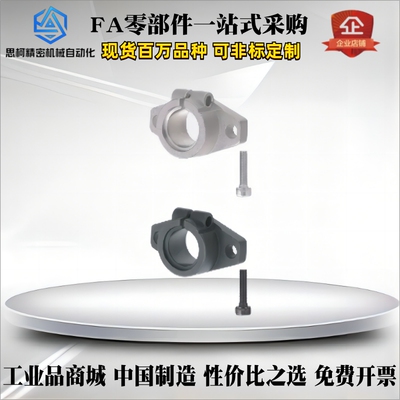 SHFT SHFM SHF15导向轴支座 SMYHF10 12 16 20 25 30 35 40 50 60