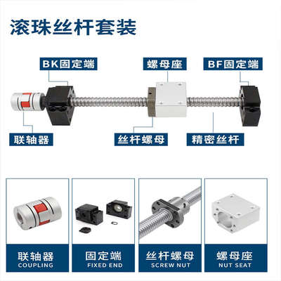 滚珠丝杆丝杠螺母套装轴承SFU 1204 1605 2005 2505 2510升降滑台