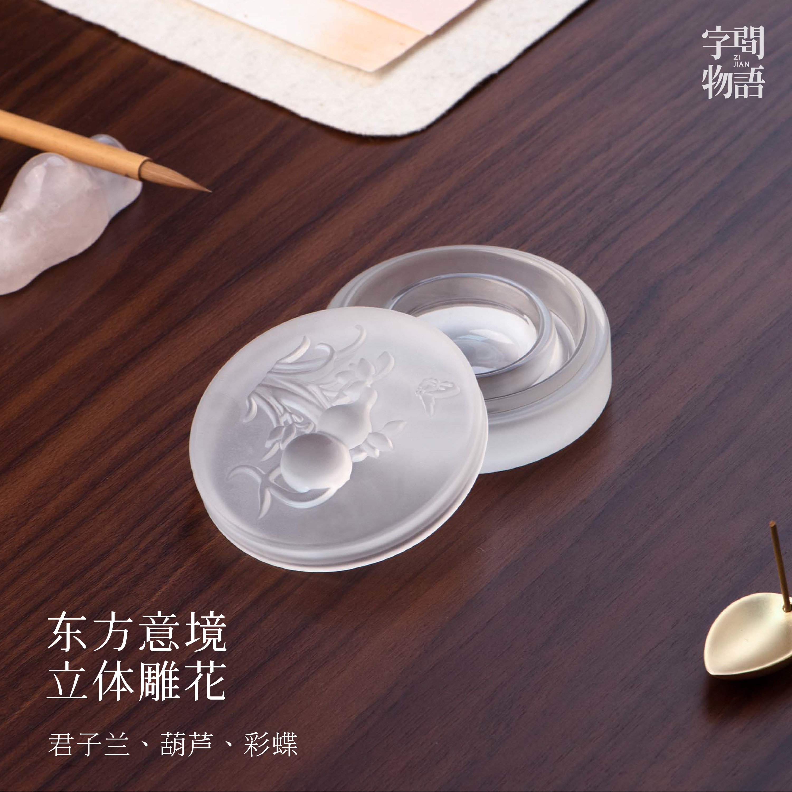 墨碟玻璃国风笔搁笔掭毛笔书法练字专用笔架初学砚台墨池学生墨蝶