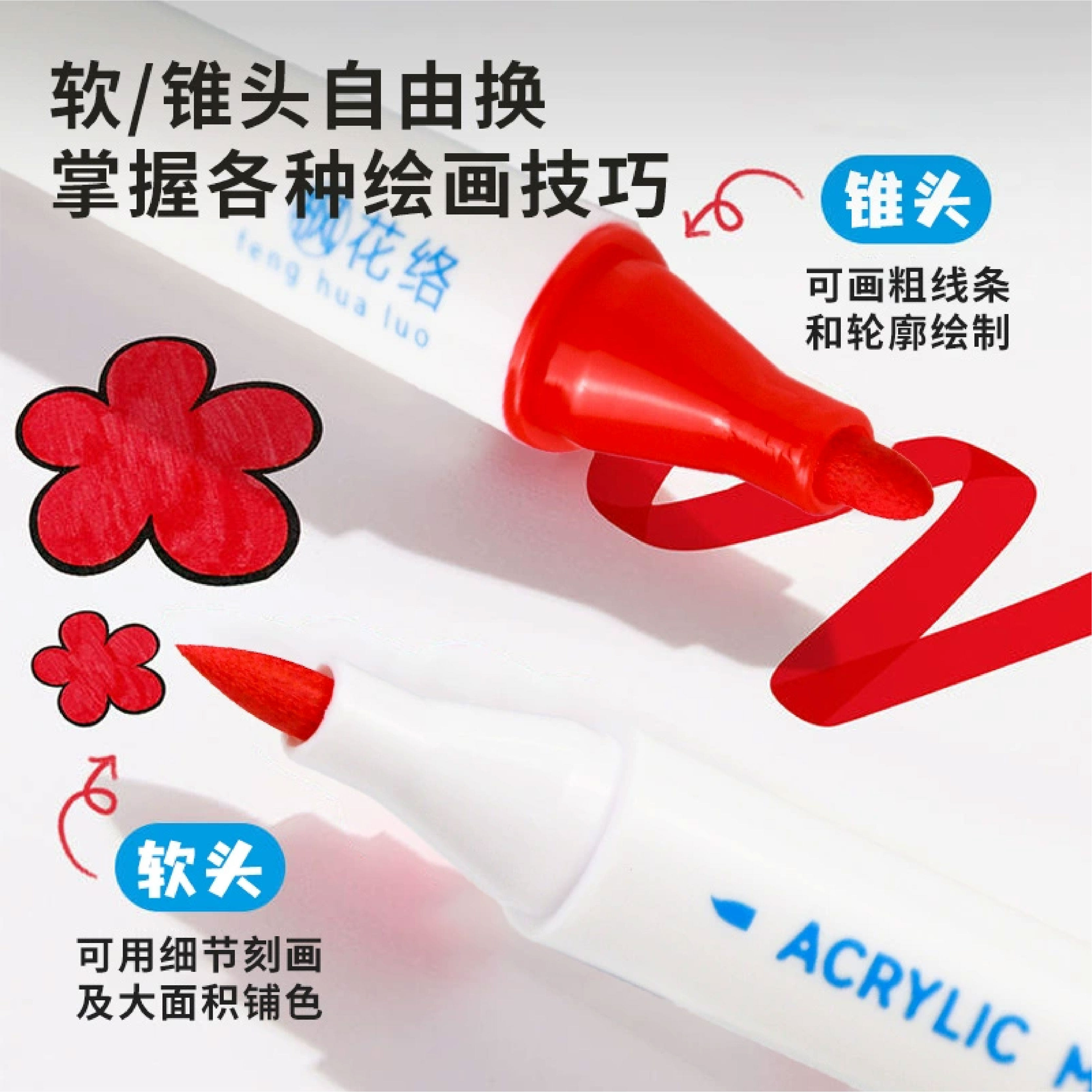 新华书店24色丙烯马克笔套装(XH0201)