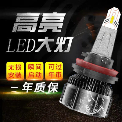 石栏汽车LED大灯300W高亮H4H7H1远近光改装通用12V24V一体大灯