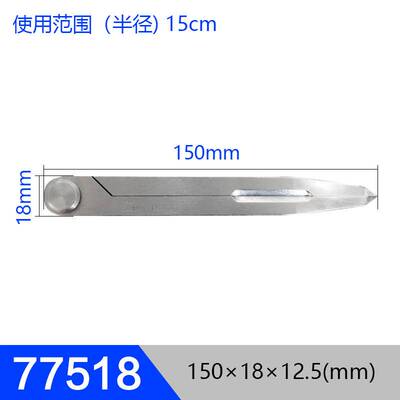 新款亲和牌钢规划线规工业用10-30cm圆规工厂用碳素钢钢规 77517