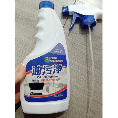 欧希莱油污净抽油烟机清洗剂