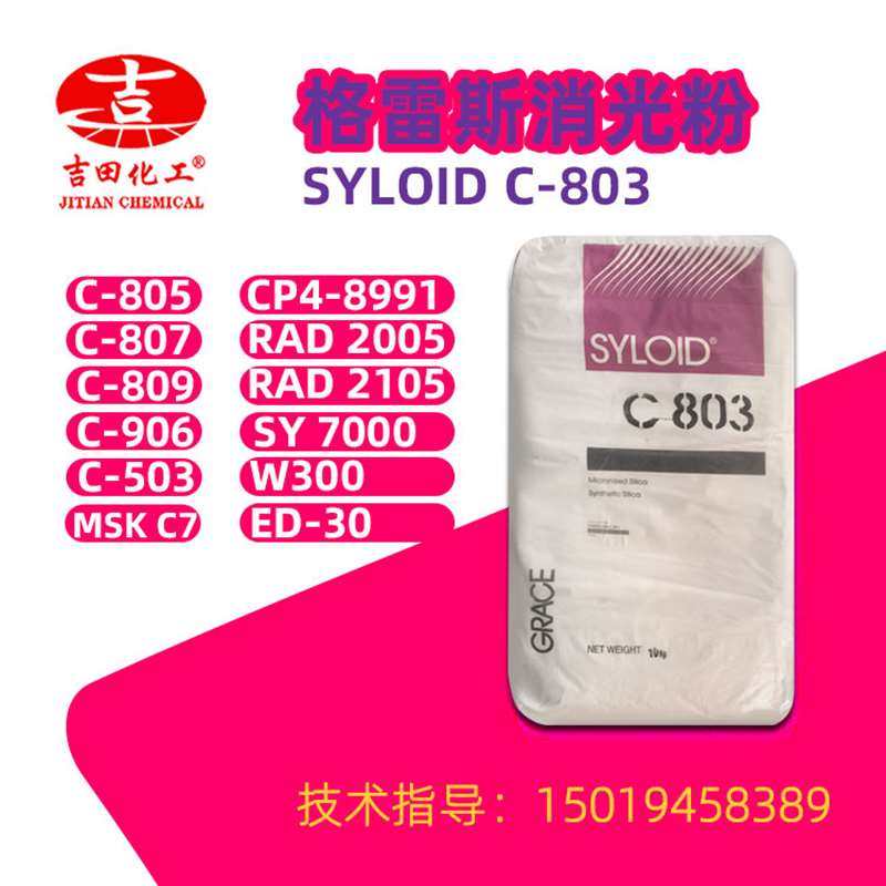 消光粉ED-30二氧化硅ED30/C803/C809/7000白炭黑哑光粉_虎窝淘