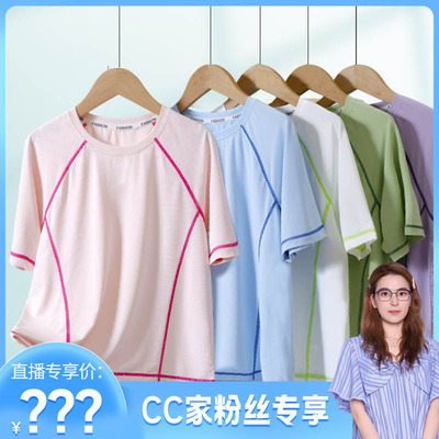 【CC家CC】61006云感速干T恤