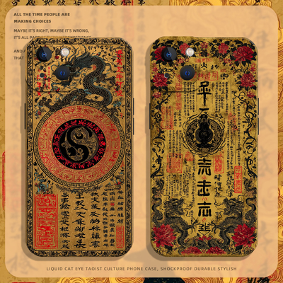 适用一加iqoo手机壳道文化