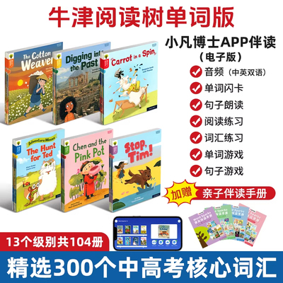 进口原版牛津树英语分级绘本阅读 Word Sparks 1-12阶 牛津阅读树单词版词汇火花 幼少儿童英语启蒙英文读物 Oxford Reading Tree