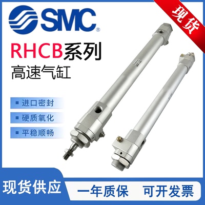 RHCB高速气缸RHCB20-200