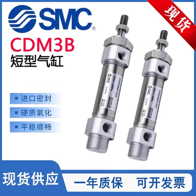CDM3L短型迷你气缸CDM3L20-50