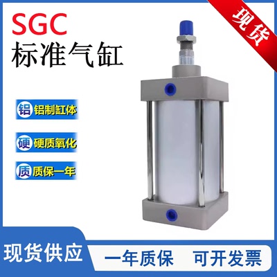 SGC标准气缸SGC125X25S