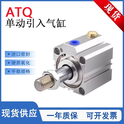 ATQ单动引入超薄气缸ATQ20X50S