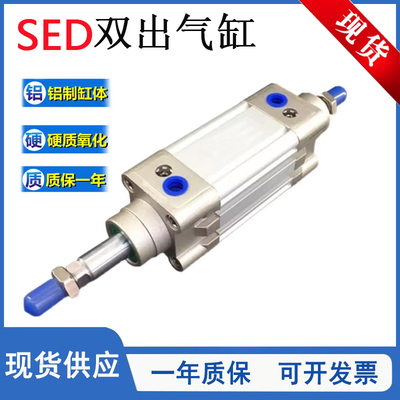 SED双轴气缸32X25双轴气缸