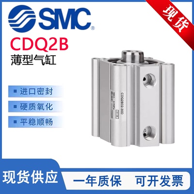 CDQ2B薄型气缸CDQ2B32-30DZ