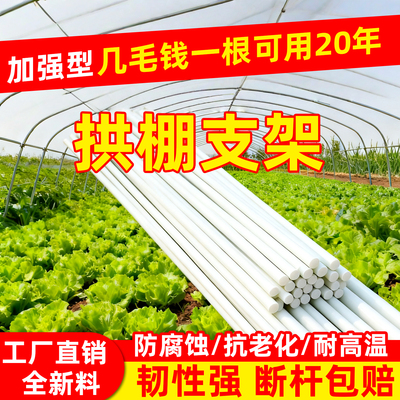 拱棚支架杆玻璃纤维超韧性搭棚架保温菜棚骨架支撑杆弹力棒育苗架