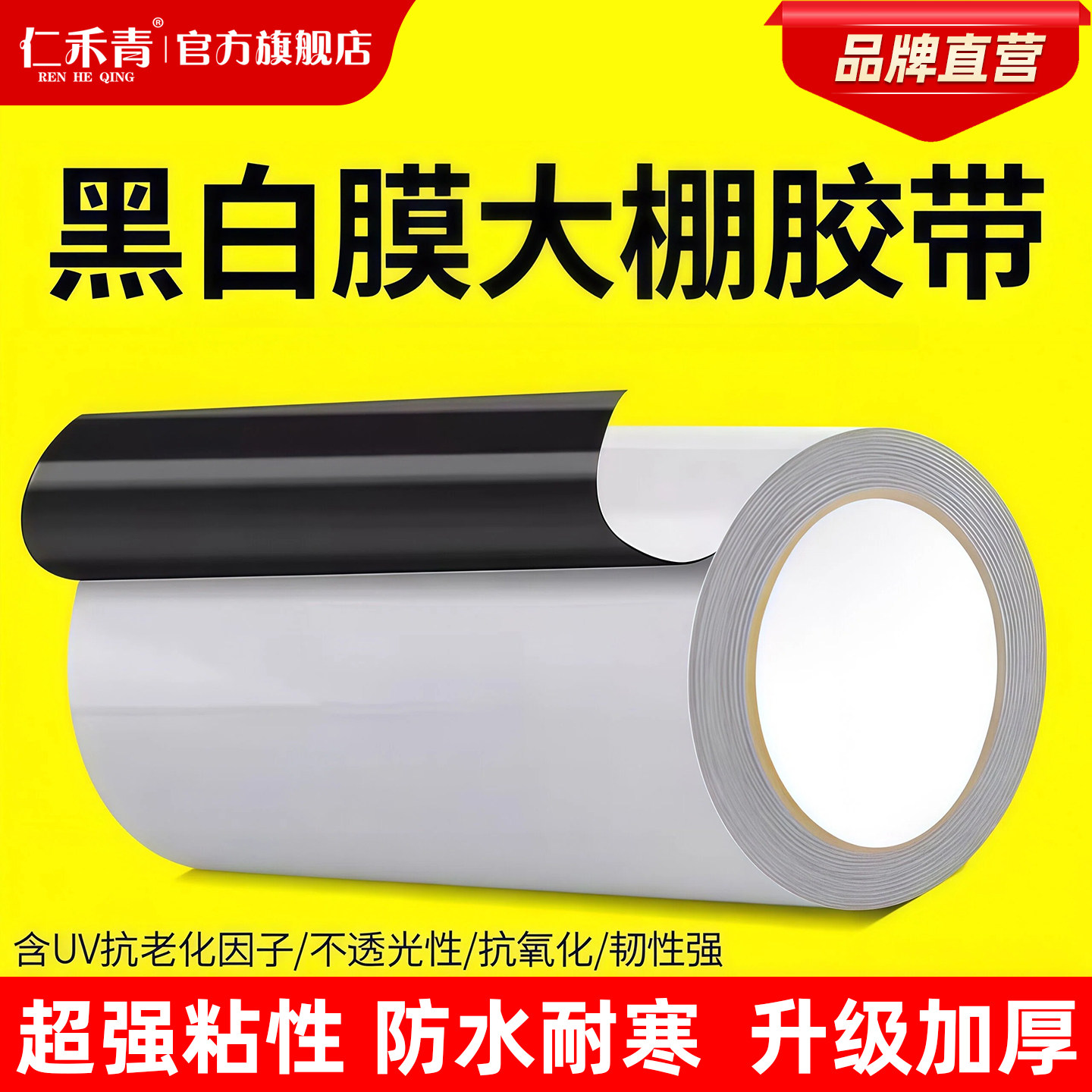 进口黑白膜专用修补胶带加厚养殖隔热保温遮阳大棚膜修复胶布加宽