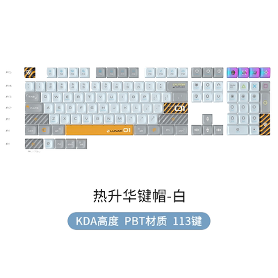 Keysme太空船主题PBT五面热升华