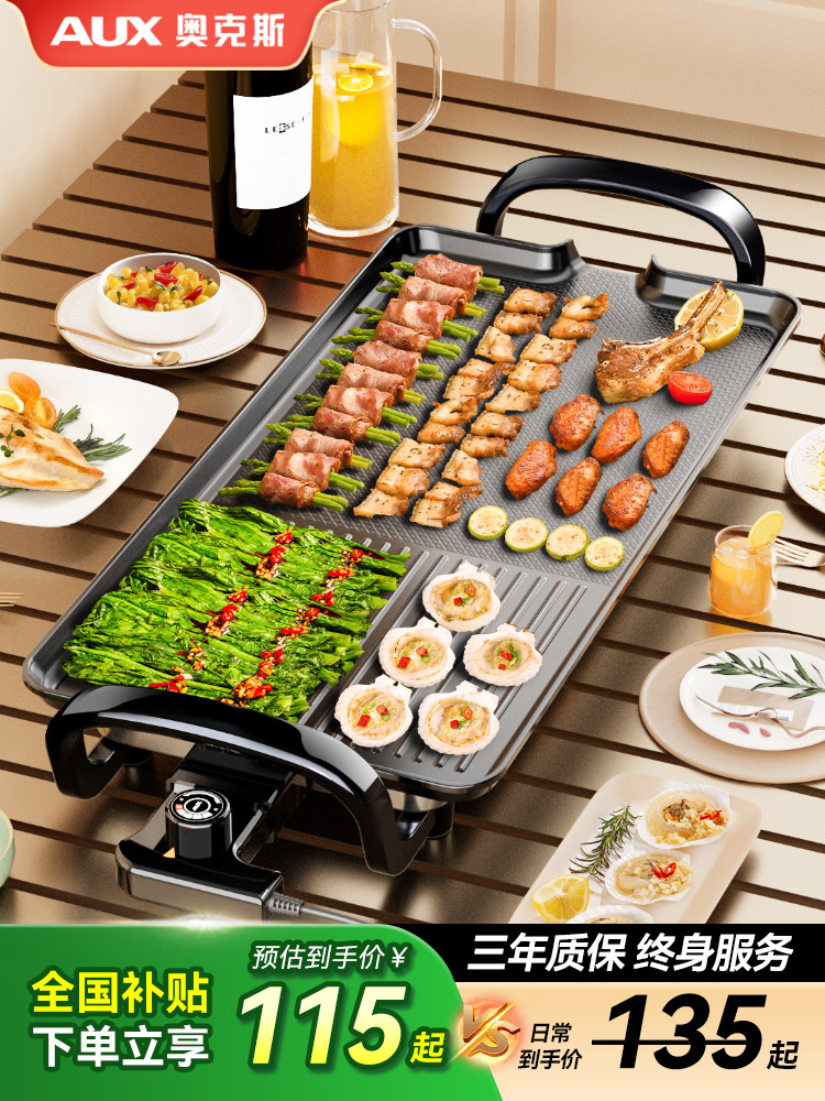 Oaks Electric Grill Barbecue Plate For Home Smokeless Barbecue Multi-Functional Barbecue Pot ...