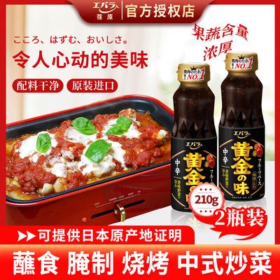 荏原烧肉腌制蘸食烧烤炒菜酱料