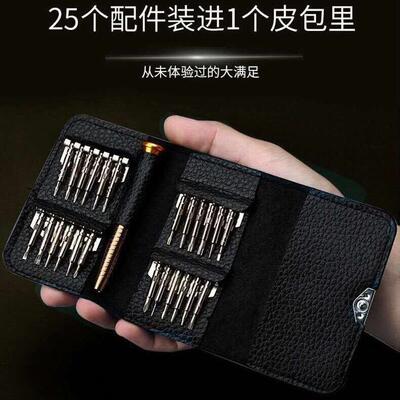 25 in 1 Screwdriver Set Mini Precision Screwdriver Tool Setl