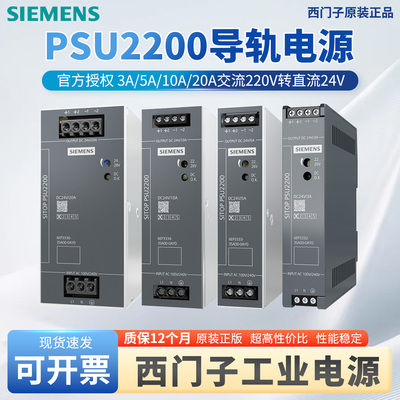 西门子官方正品开关电源