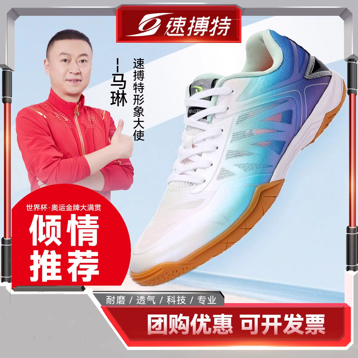 速搏特灵动二代乒乓球鞋专业透气高级防滑耐磨比赛运动鞋男鞋官方