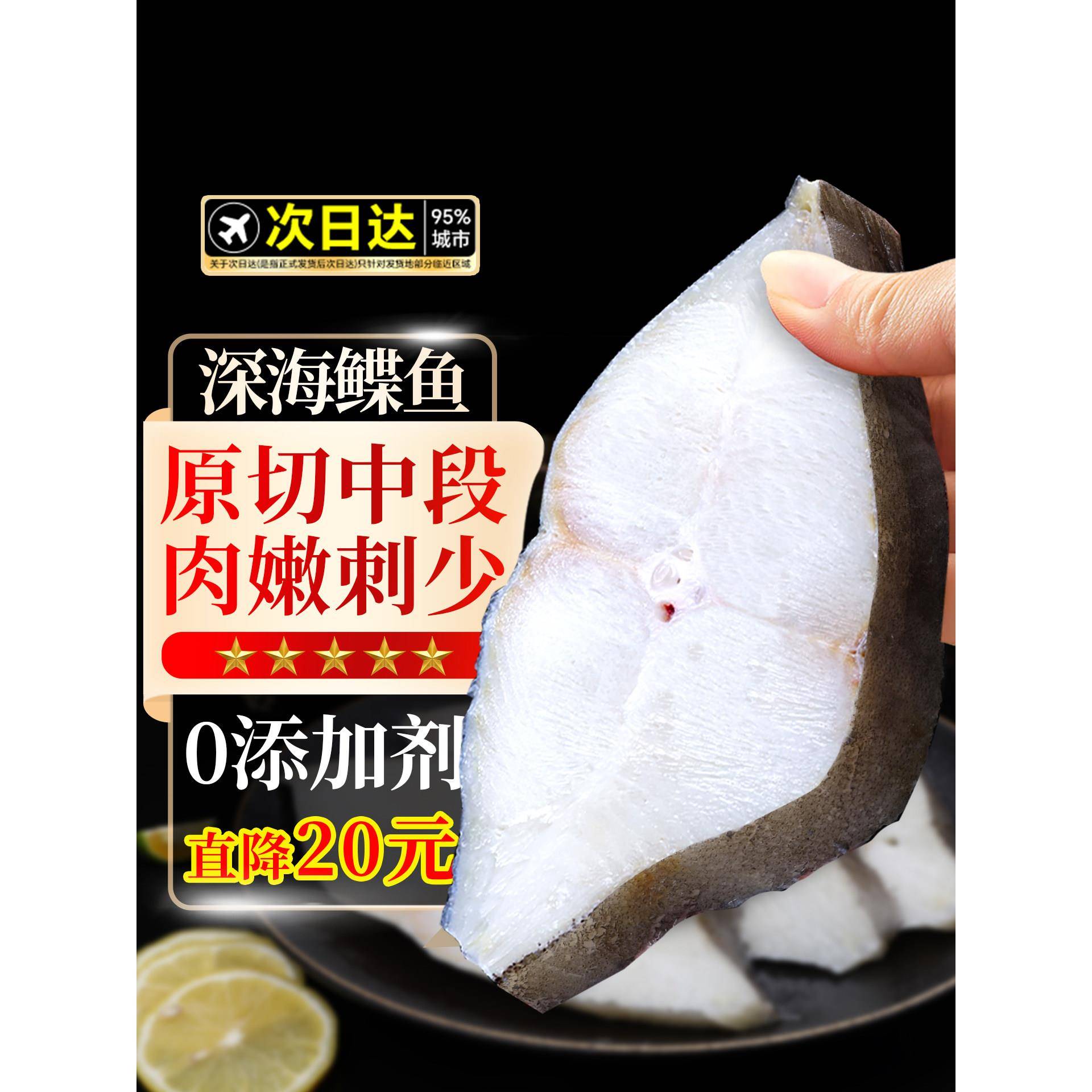 鸦鱼片身鸦鱼片整条鸦片鱼鲽鱼身段整条现切新鲜活冷冻超大深海雅