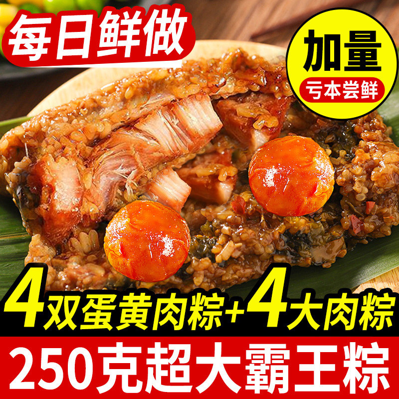绍兴粽子旗舰店咸蛋黄鲜肉豆沙正宗端午节大棕子七龙珠霸王粽包邮