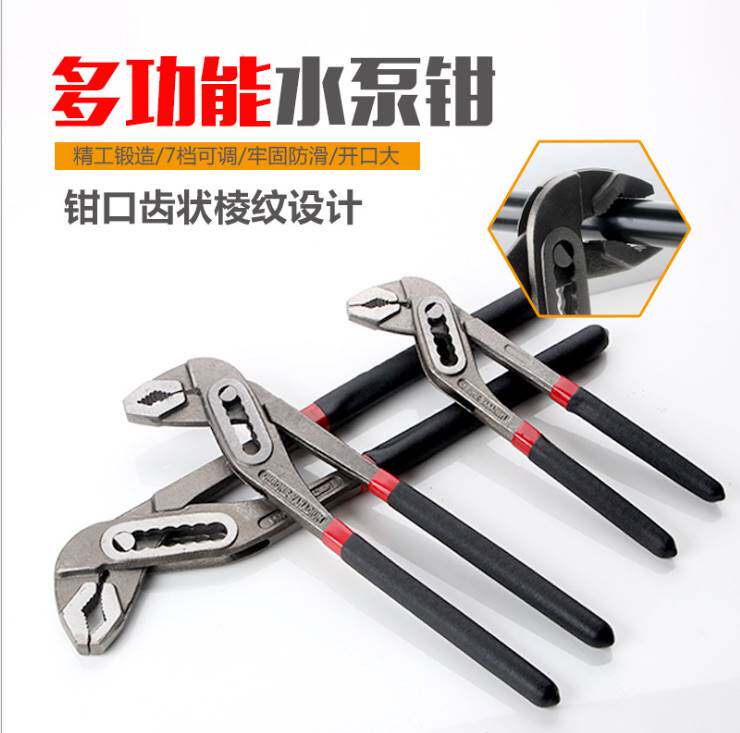 多功能水泵钳 可调式水管钳 管子钳扳手 钳式工具活动大力钳多用
