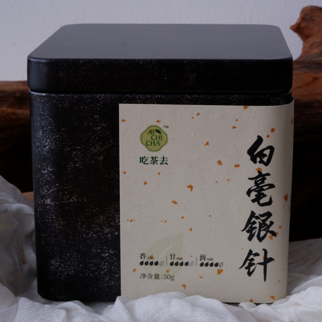 吃茶去福鼎白茶白毫银针口粮装50g/罐(2024年散茶)