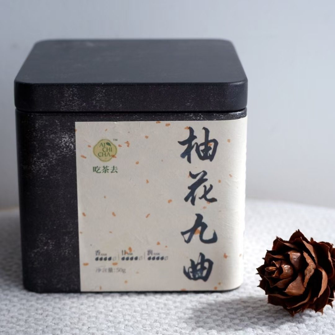 吃茶去九曲红梅花茶季节限定系列玉兰花柚花玫瑰花茉莉花50g/罐