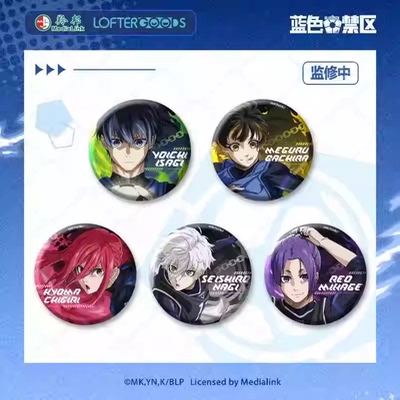 蓝色监狱无尽之焰徽章吧唧色纸