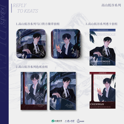 奇洛李维斯回信徽章套组色纸透