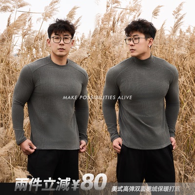 锁温修身运动高弹打底长T