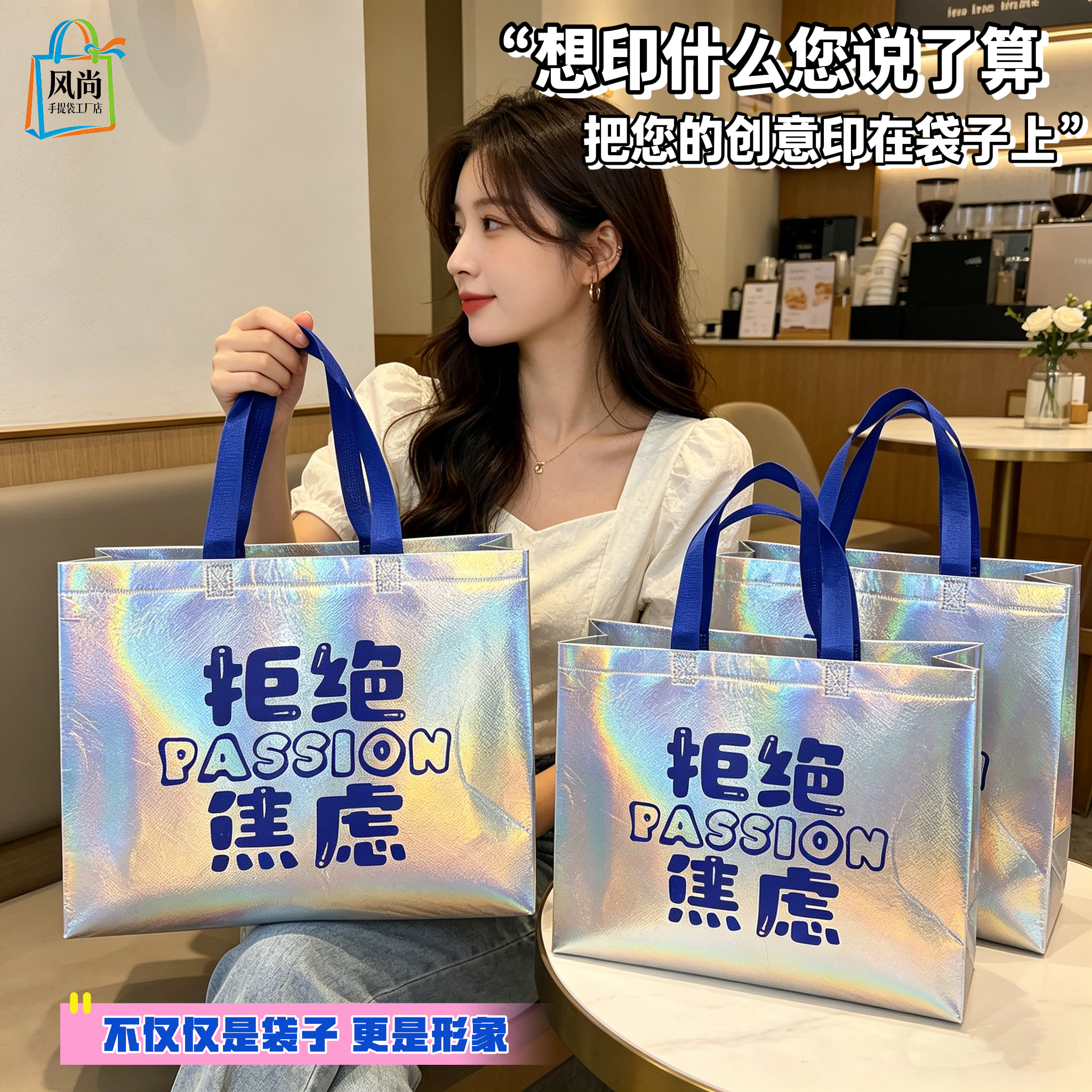 镭射覆膜无纺布手提袋高档服装店购物袋包装袋环保展会宣传袋定制