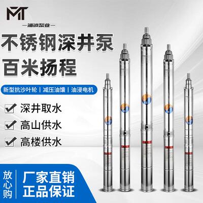 不锈钢深井泵QJ家用潜水泵高扬程抽水机220v380v农用灌溉深井泵